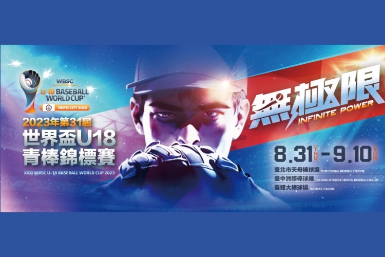 中華隊賽事門票 票價85折優惠 | beanfun!