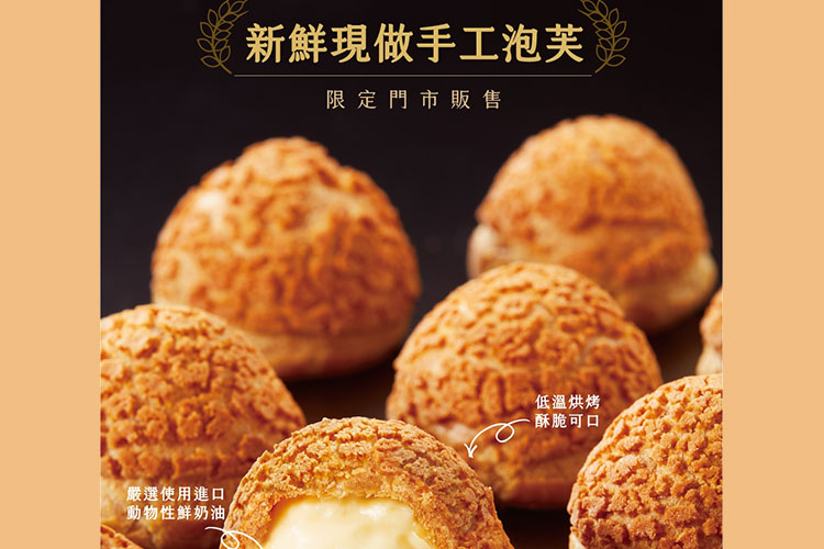 85度C現做手工泡芙 任選2入現折5元 | beanfun!
