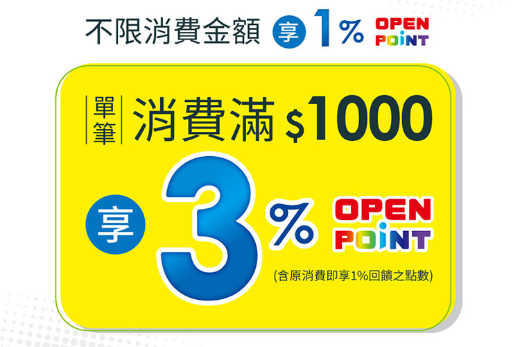 台亞加油站X icash 2.0 每週三滿額享3%回饋 | beanfun!