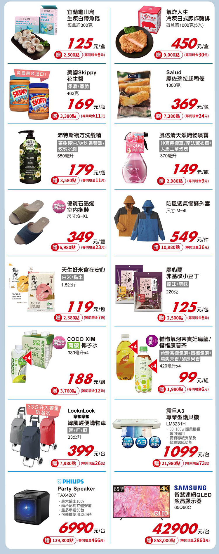 家樂福錢包獨享 紅利點數20倍送 | beanfun!