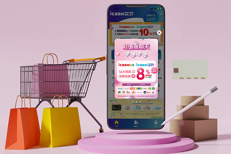 icash Pay攜手近20大通路 消費最高回饋60% | beanfun!