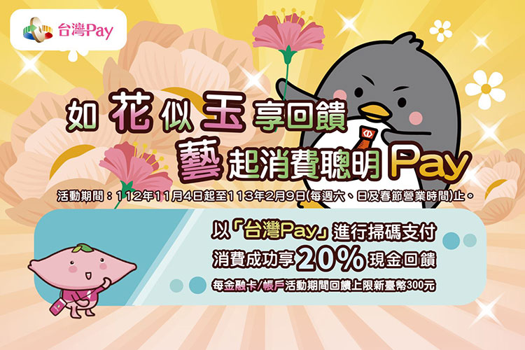 建國花市/藝文特區 台灣 Pay享20%回饋 | beanfun!
