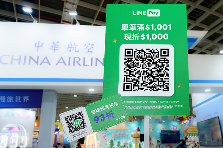 旅展用LINE Pay！瘋搶28張優惠券，最高享千元折抵！ | beanfun!
