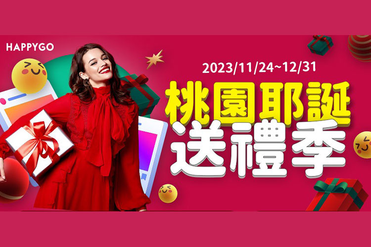 HAPPY GO會員 累積滿額送30點 | beanfun!
