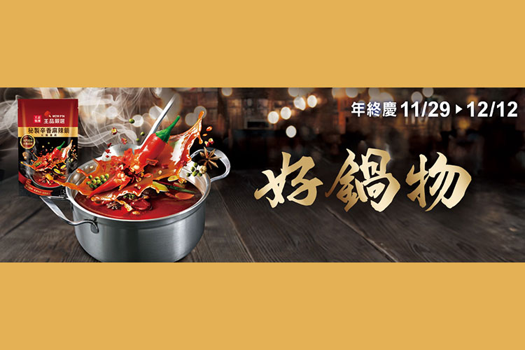 年終尾牙滿額禮 12大銀行送現金券 | beanfun!