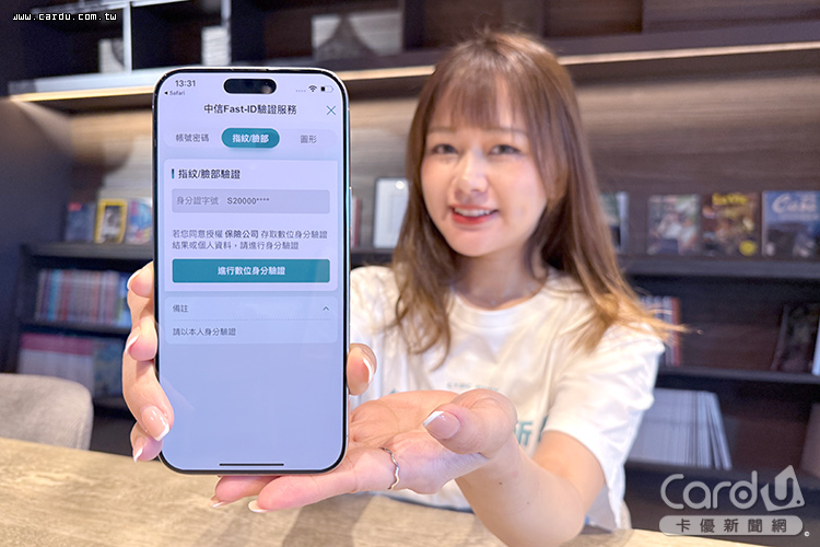 金融Fast-ID驗證啟動 1家銀行註冊萬家通用｜卡優新聞網