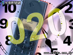 簡訊陷阱錢坑深 小心020字頭電話｜卡優新聞網